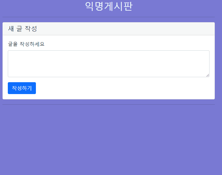 Python 웹 개발 Flask 기초 II | 엘카데미 | 오늘 배워서 내일 바로 적용하는 실습중심 코딩교육