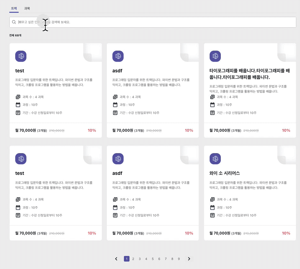 만들면서 배우는 React UI | 엘리스 아카데미