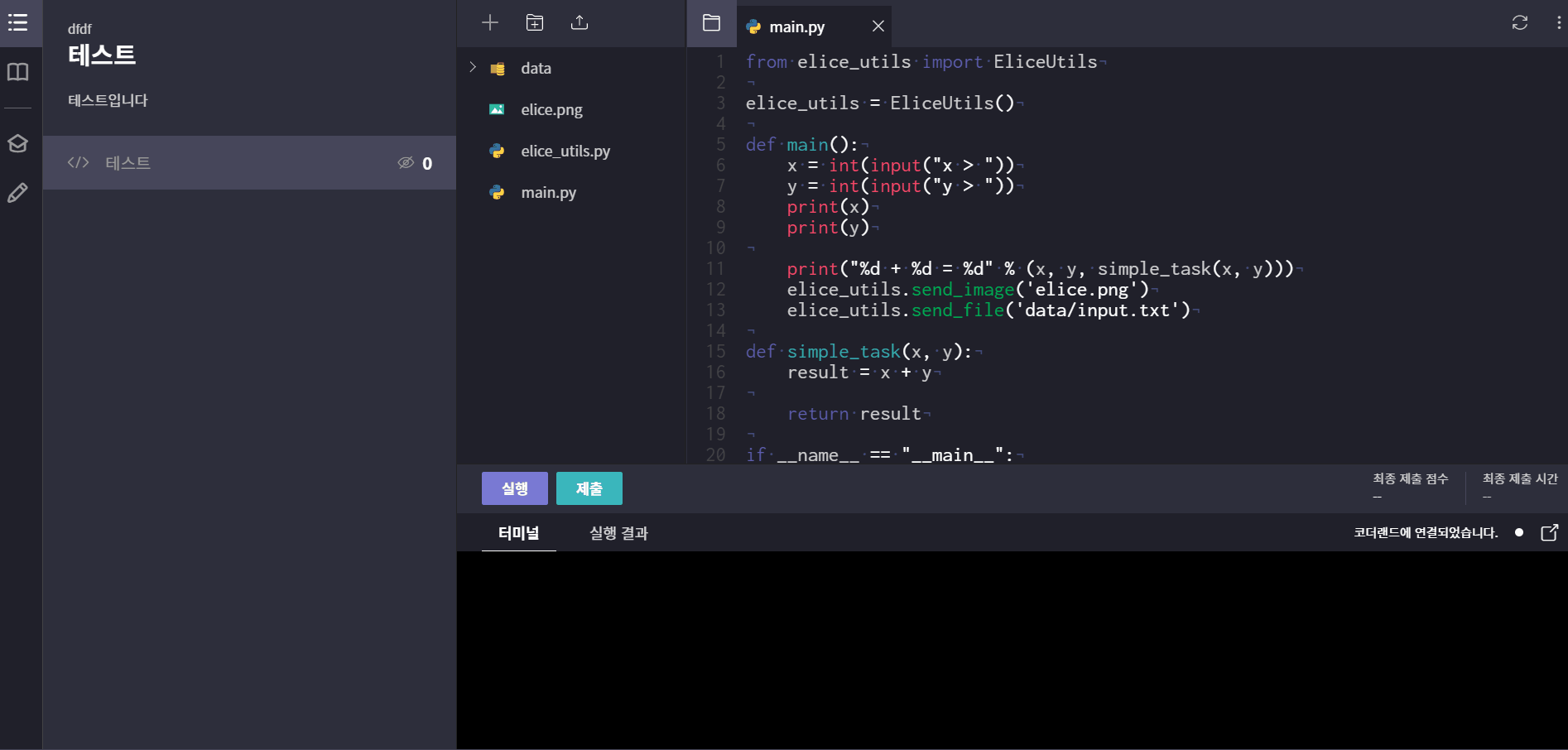 Grading Script | Help Center